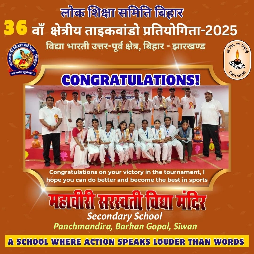 M.S.V.M., Barhan Gopal,Siwan:Verify TC